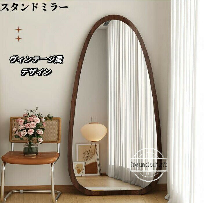 材質：MDF-4MM銀引きミラー（飛散防止フィルム貼り）水滴型のフレームを持つ全身鏡は、独特で美しいデザインが特徴です。流れるようなラインが魅力的で、視覚的に柔らかさと優雅さを演出します。大きすぎないサイズ感で、圧迫感なくお部屋を飾れます。...