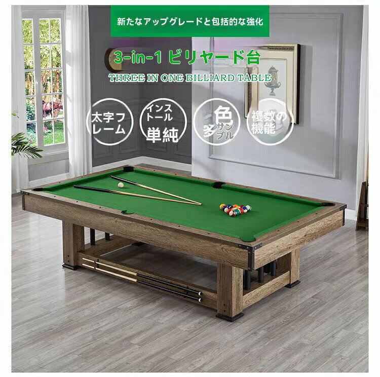 商品名標準ビリヤード台家庭用卓球台3 in 1室内大人多機能アメリカン卓球台会議テーブル商品説明多機能3in1デザイン：ビリヤードテーブル、卓球台、ダイニングテーブルとして使用可能。スペース効率が高く、家庭から商業施設まで幅広く活用できます...