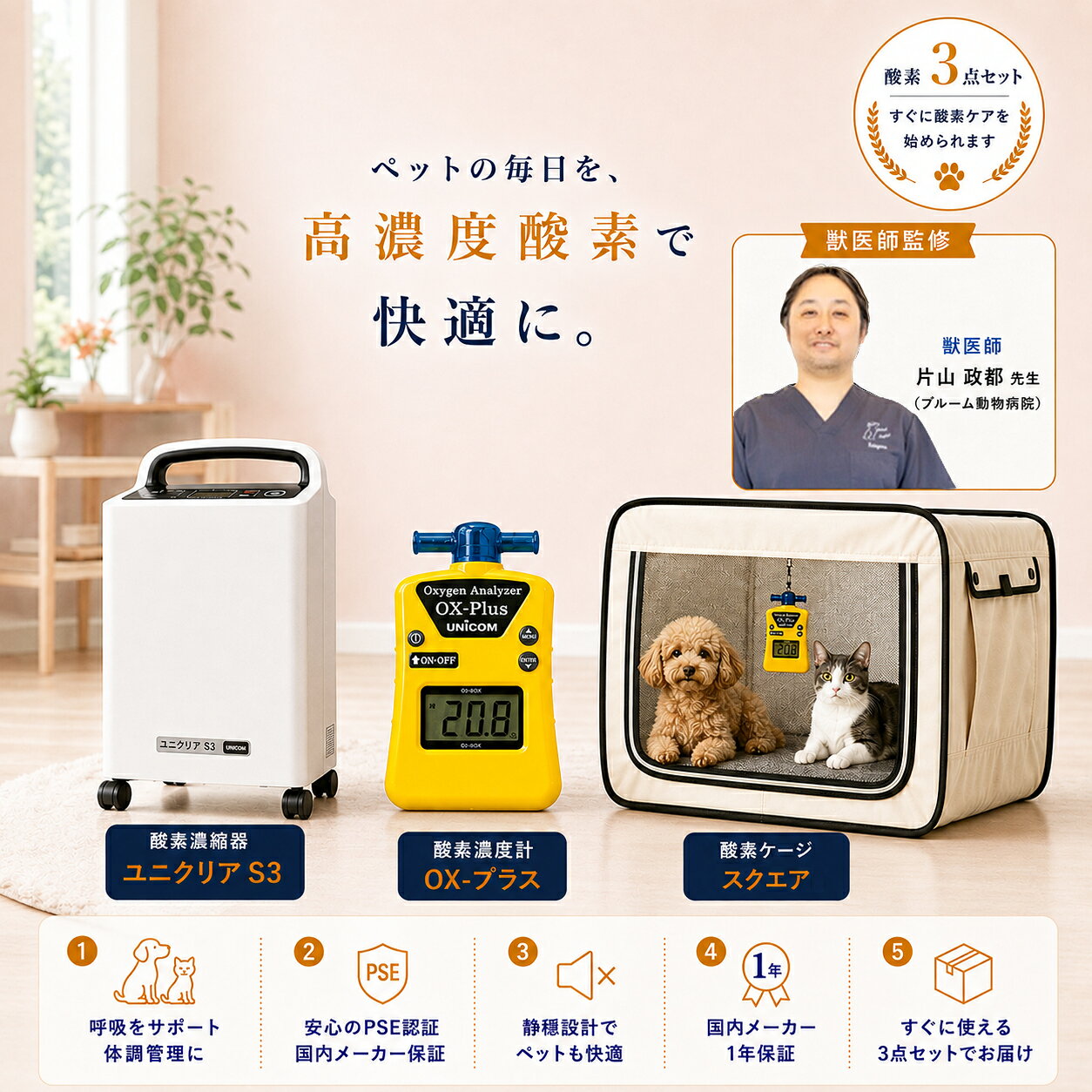 商品の説明 ●酸素濃度：定格流量3L/分 範囲内で酸素濃度90％以上 商品が届きましたら、電源コードを壁のコンセントに繋いでスイッチをONにするだけで濃い酸素を生成します。 付属のチューブの片方を器械に差し込み、もう片方をホテルにお繋ぎいた...