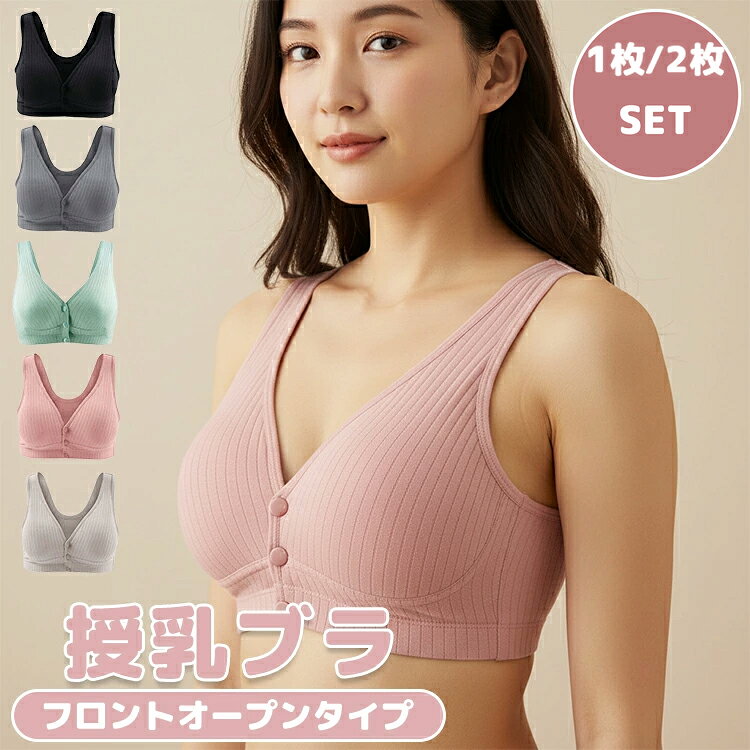 商品名 フロントオープ式授乳ブラ 素材 棉100％ サイズ L / XL / 2XL / 3XL カラー ブラック / ダークグレー / ブルーグリーン / ベビーピンク / ベージュ 備考 - ノンワイヤー / フルカップタイプ - 丸形...