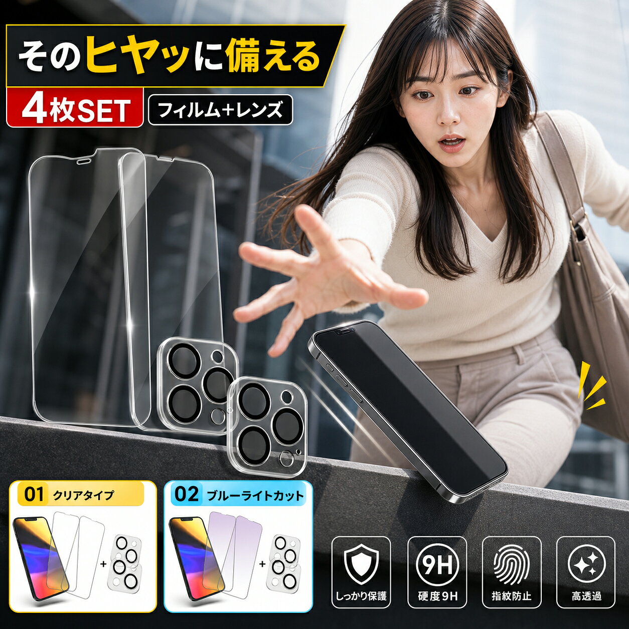 商品名 iphone ガラスフィルム カラー ブラック 素材 強化ガラス/ブルーライト セット内容 フィルム2枚 ＋ レンズカバー2枚 ＋ガイド枠 （※ガイド枠は、iPhone17/16/15シリーズのみに付きます。） 対応機種 iPhon...
