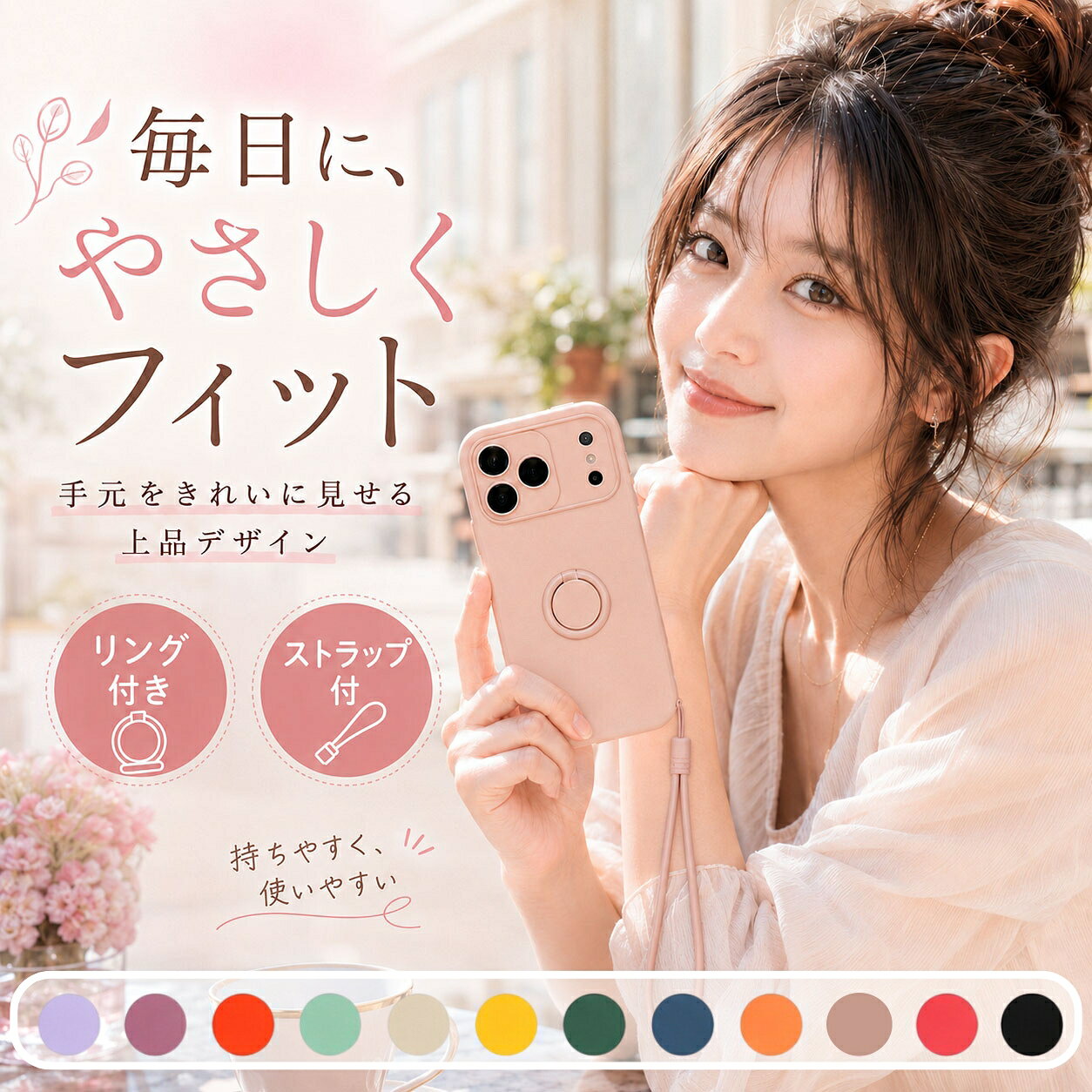 商品名 シリコンケース 指紋防止 薄型 シリコーンケース かわいい カラー ダークピンク、ブラック、アイボリーホワイト、ダークグリーン オレンジレッド、ベビーピンク、アプリコット ラベンダー、イエロー、ネイビー、バイオレット、ミントグリーン...