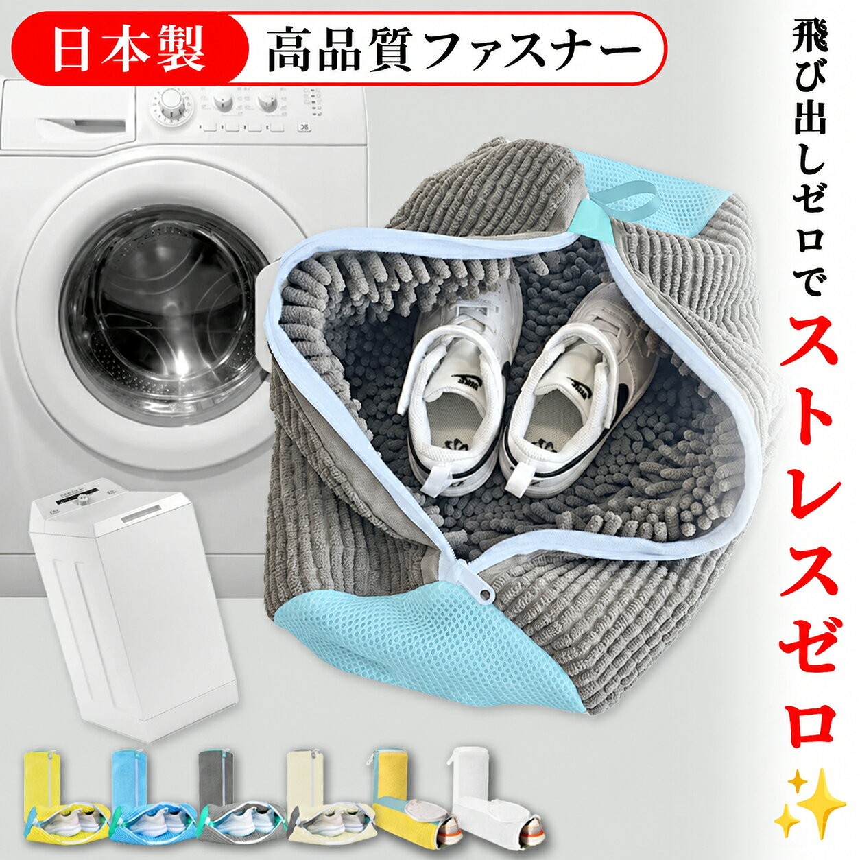 商品名 ラクピカネット（靴用洗濯ネット） サイズ - 上開きタイプ：約32.5×17.5×8cm - 横開きタイプ：約39×19cm 素材 ポリエステル カラー - 上開きタイプ：イエロー / ホワイト - 横開きタイプ：イエロー / ブル...