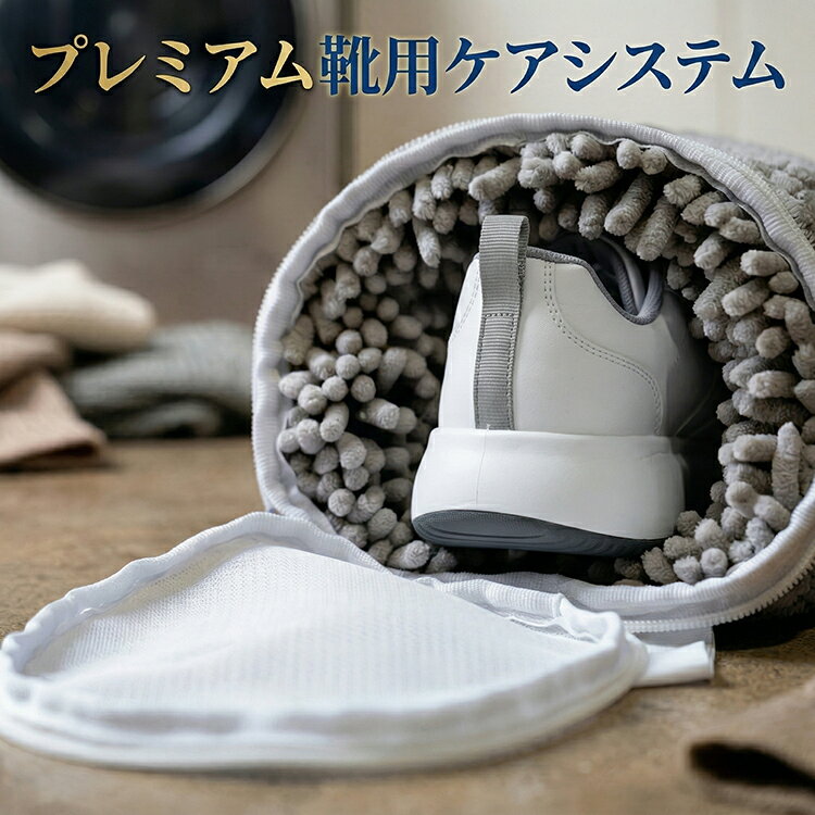 商品名 ラクピカネット ★トップオープンタイプ★（靴用洗濯ネット） サイズ 【単品】約39×19×9cm 【ツイン】約39×38×9cm 素材 ポリエステル カラー イエロー / グレー セット内容 【選べる】単品 / 2枚セット / ツイ...