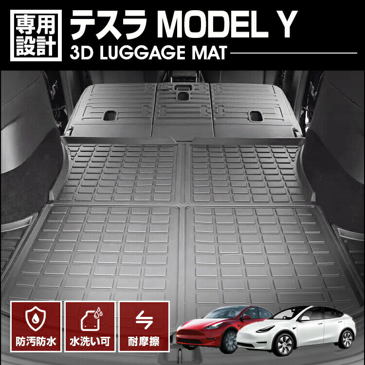 商品説明 品番 LM164 ピース数 ：1ピース 適合車種 TESLA MODEL Y 商品到着後は 商品到着後初期不良確認のため、一週間以内にご検品ください。 取付けの際、事故等がございましても当方では責任を負いかねます。 発送の詳細 運...