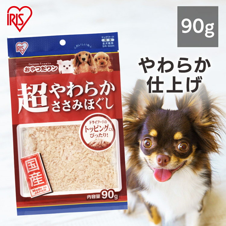 小型犬・高齢犬も安心のやわらか仕上げのジャーキーです。 素材の旨味を最大限に引き出した消化のしやすいソフトタイプジャーキー☆ 小型犬や高齢犬にも安心して与えられるように、とても柔らかく仕上げました。 ドライフードのトッピングとしてもオススメ...