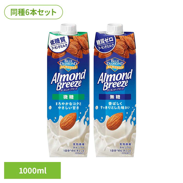 【10/14リニューアルしました】 ※リニューアルに伴い、パッケージ・内容等予告なく変更する場合がございます。予めご了承ください。 カリフォルニア契約農園アーモンド使用のアーモンドミルク（※牛乳ではありません）。アーモンドの香ばしくすっきり...