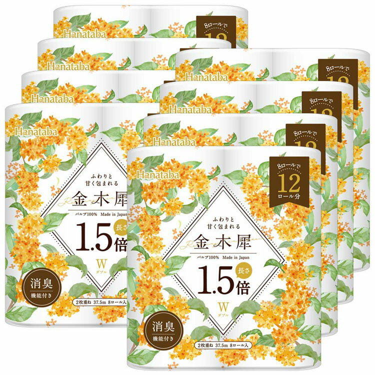 長さ1.5倍巻き。8ロールで12ロール分。ふわりと甘く包まれる金木犀の香り。◆金木犀の香り◆パルプ100％◆ダブル◆ミシン目あり◆金木犀柄プリント◆日本製※リニューアルに伴い、パッケージ・内容等予告なく変更する場合がございます。予めご了承く...