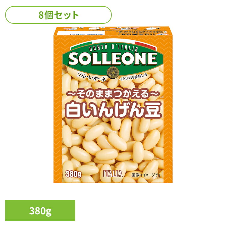 軽く、衛生的で開けやすい紙パック（テトラパック）入りの白いんげん豆です。 やさしい味わいで様々なお料理にお使いいただけます。 トスカーナを境に主に南イタリアで食べられているやさしい味わいの豆です。 ●商品サイズ（cm） 幅約8.4×奥行約1...