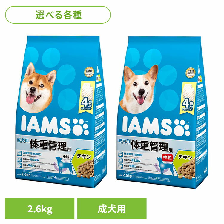 ※リニューアルに伴い、パッケージ・内容等予告なく変更する場合がございます。予めご了承ください。 ●内容量 2.6kg ●商品サイズ（cm） 幅約24×奥行約15×高さ約41.8 ●原材料 小麦、とうもろこし、肉類（チキンミール、チキンエキス...