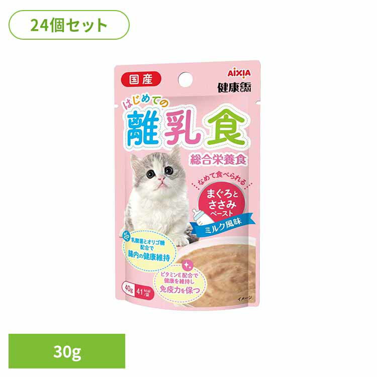 離乳期の子猫が食べやすいペーストタイプの総合栄養食。子猫の健康な成長に配慮して、腸内の健康をサポートする乳酸菌とオリゴ糖を、健康を維持し免疫力を保つビタミンEを配合。さらに、健康な骨格の発達をサポートするカルシウムを、健康な脳の発達をサポー...