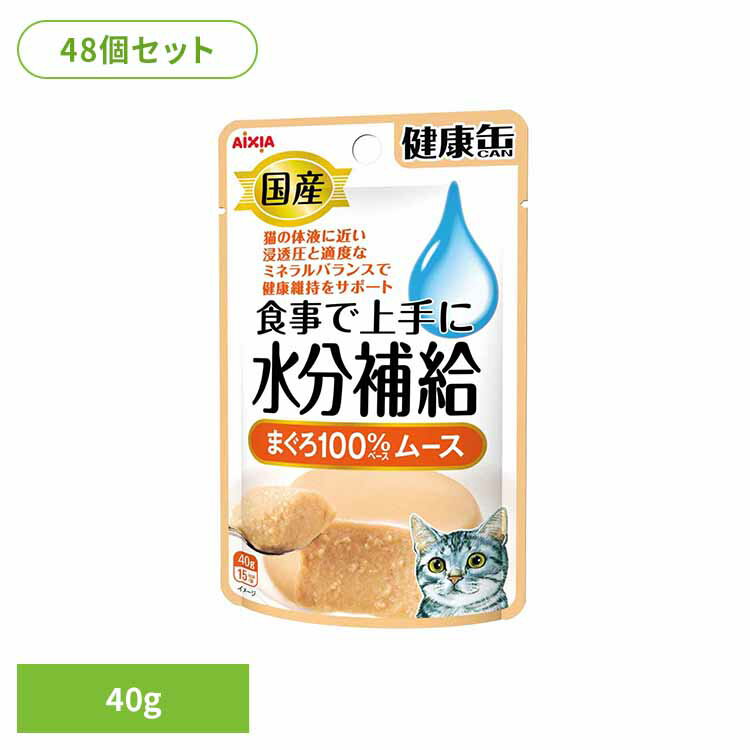 水分と電解質を上手に補給できるように、ミネラルバランスを調整。さらに猫の体液の浸透圧に近くなるように成分濃度を調整し、猫の健康維持をサポート。ドライフードの食事が多い猫や、お水をあまり飲んでくれない猫に好適。ムースタイプ。●商品サイズ（cm...