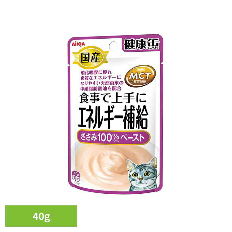 消化吸収に優れ、良質なエネルギーになりやすい中鎖脂肪酸油を配合。子猫からシニア猫まで食べやすいペーストタイプ。●商品サイズ（cm）幅約8.5×奥行約1.2×高さ約13.5●使用方法・給与方法・1日1〜2袋を目安に、総合栄養食ドライフードと併...