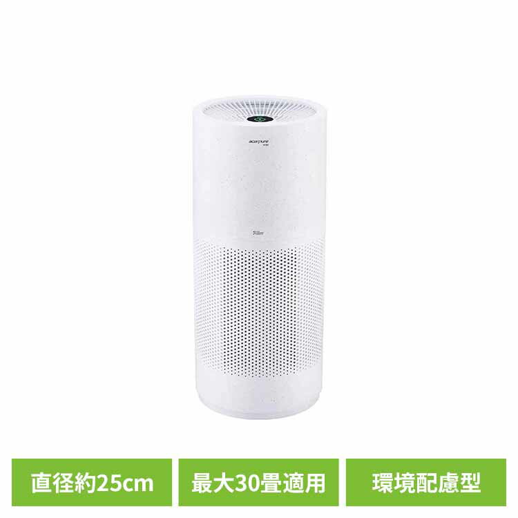 AP551-50Wの廉価版で筐体に再生プラスチックを使った環境配慮型モデル。・最大30畳（50 m2）*1まで空間をカバー・8畳を清浄する目安：11分*2・1時間当たりの電気代：0.09円*3・直径約25cmのコンパクト設計・360°全方向...