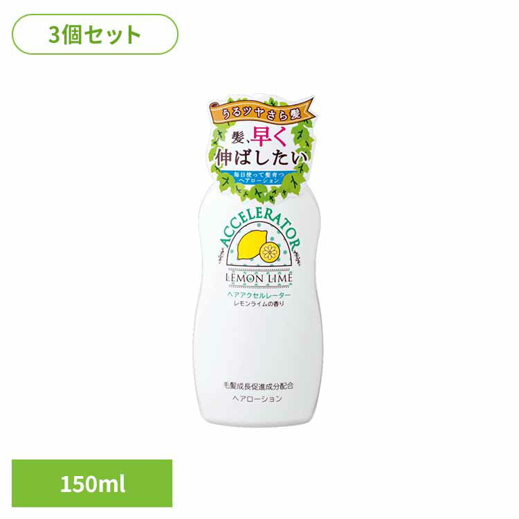 髪の成長を促し、自然なツヤとうるおいのある美しい髪を育てるヘアローション。フケ、カユミ、抜け毛を防ぎ、地肌をさわやかに保ちます。※リニューアルに伴い、パッケージ・内容等予告なく変更する場合がございます。予めご了承ください。●商品サイズ（cm...