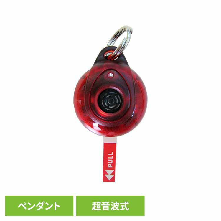 草木にひそむマダニ対策に20000Hz以上の超音波を発信してペットに付いたノミ、ダニを追い出し、寄せ付けません！お使いの首輪につけてご使用ください。お散歩や外出時に最適です。薬品を一切使用しないのでペットはもちろん、飼い主さんにも安心！●商...