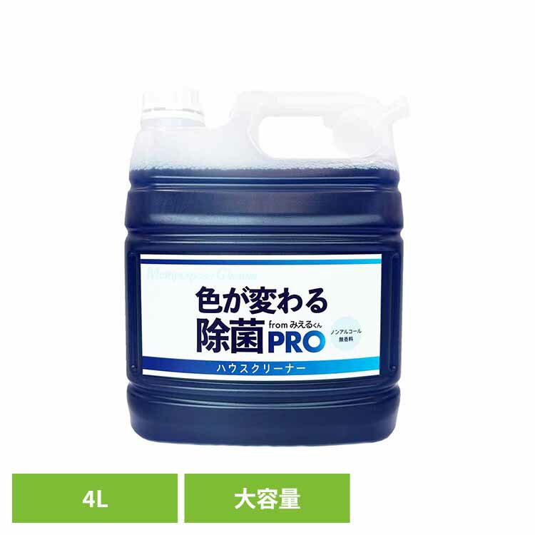 ●アルカリ電解水に、石けんの原料としても使われる洗浄成分(脂肪酸カリウム)を配合した、色の変化で効果が見える除菌洗浄剤です。●キッチンの油汚れや冷蔵庫、トイレまわり、手すり、ドアノブなど、家庭から店舗・介護施設まで幅広くお使いいただけます。...