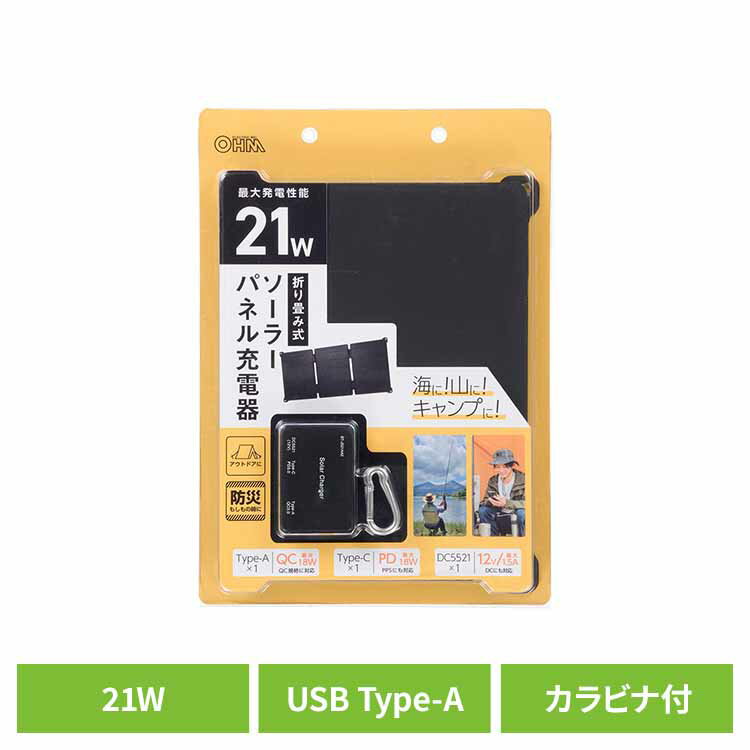 ◆ アウトドアや防災に便利◆ 最大発電性能 21W◆ 出力端子：・ USB Type-Aポート×1（QC規格対応 最大18W）・ USB Type-Cポート×1（PD/PPS対応 最大18W）・ DC5521（外径5.5/内径2.1mm）×...