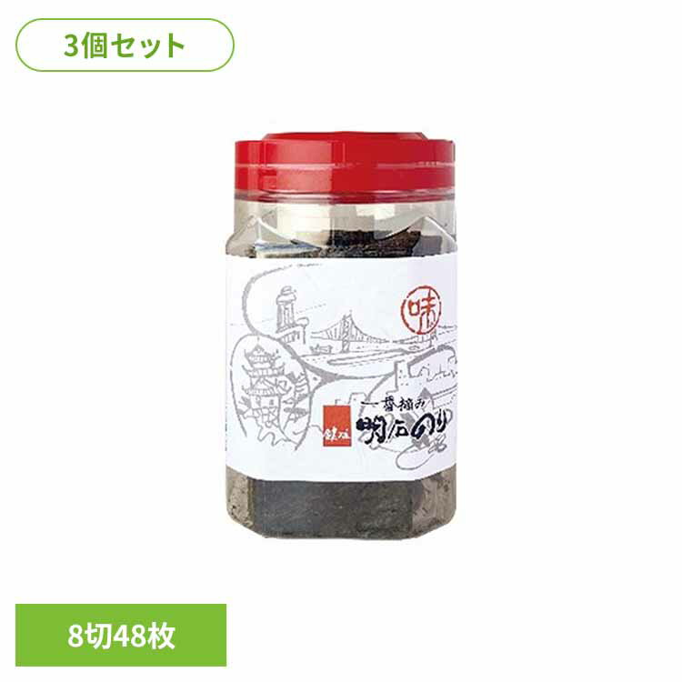 明石海峡で育まれた「一番摘み 明石のり」のおいしさは、肉厚でぱりっとした食感と口どけのよさ。天然のカツオ、海老の一番だしを使った秘伝のたれで味付けしています。※リニューアルに伴い、パッケージ・内容等予告なく変更する場合がございます。予めご了...