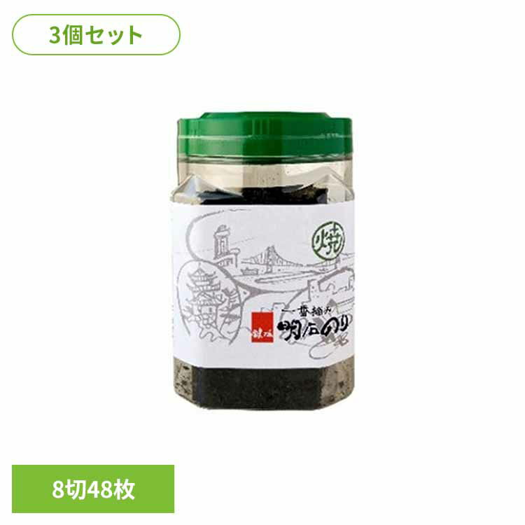 明石海峡で育まれた「一番摘み 明石のり」は、肉厚でぱりっとした食感と、とろけるくちどけ。海苔の甘みを残してじっくりと焼き上げました。※リニューアルに伴い、パッケージ・内容等予告なく変更する場合がございます。予めご了承ください。●内容量8切4...