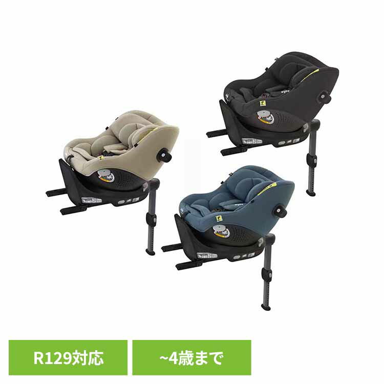 シートの両サイドにある回転ボタンでお子様の乗せ下ろしがしやすい！R129対応4歳まで使用可能なチャイルドシート。●商品サイズ（cm）幅約44×奥行約68.6×高さ約62●商品重量約11.2kg●材質本体：ポリプロピレン緩衝材：発砲ポリプロピ...