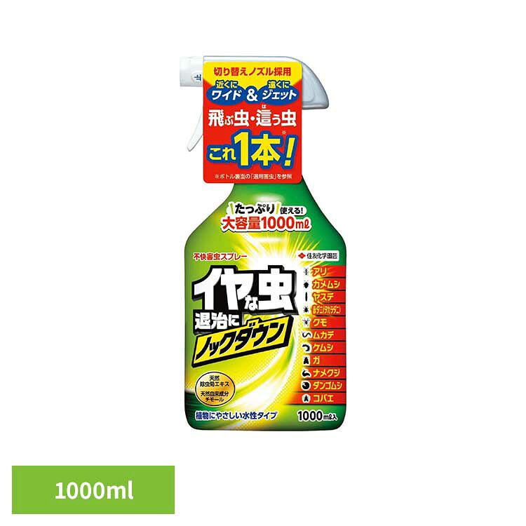 飛ぶ虫や這う虫の対策に使える、植物への影響に配慮した水性タイプのスプレーです。【特徴】・クモ、ムカデ、ナメクジ、アリ、ダンゴムシなど、屋内外で見られる害虫の防除に使用できます。・天然除虫菊エキスに加え、天然由来成分のチモールを配合しています...