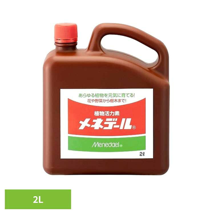 いつでも使える、植物のサプリメント【特徴】・植物の生長に欠かせない鉄を、根から吸収されやすいイオンの形で含む植物活力素です。・発根を促し、元気な株に育てます。・肥料でも農薬でもないので毎日使え、さし木、種まき、植え付け、植え替えから弱った時...