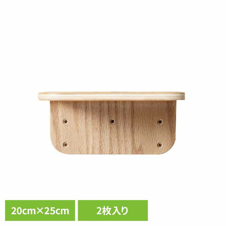 Lack S オーク　2枚入りシンプルでどんな部屋にもスッキリ調和無駄のないシンプルなつくりでどんな壁面やインテリアにも自然にマッチ。猫の体型やステップのレイアウトにあわせて、コンパクトな横幅20cm×奥行き25cmのSサイズとゆったりの横...