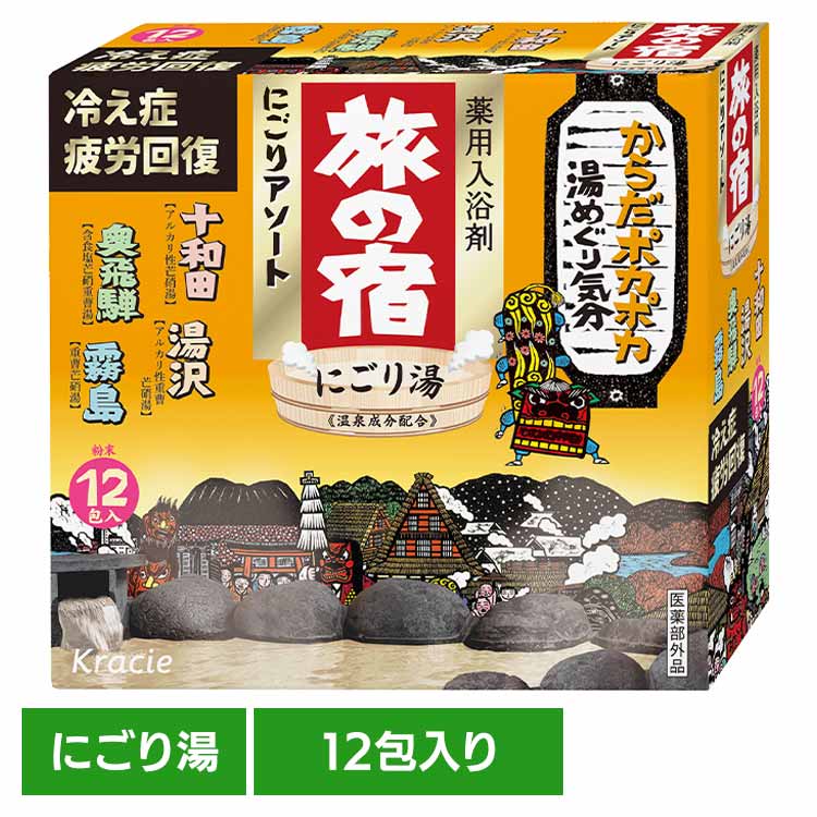 ●「4種類(湯沢・十和田・奥飛騨・霧島×各3包)」●生薬(チンピ・トウキ)配合※湯沢はのぞく●和みの香りと、上品なにごり湯でリラックス感が味わえます●本品は温泉の湯を再現したものではありません●効能…疲労回復、冷え症、肩のこり、腰痛、神経痛...