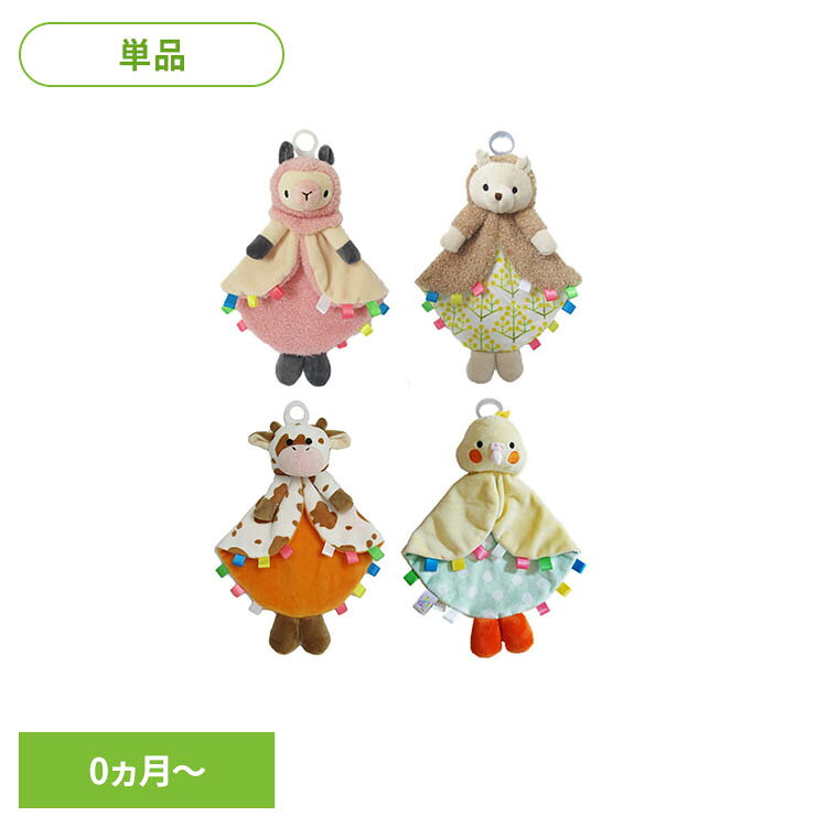 新生児にもよりつかみやすいブランケットタイプのおしゃぶり付きぬいぐるみ。ふわっとかけるとからだに生地がフィットして、転がりにくくなるので、おしゃぶりをコントロールしやすくなります。赤ちゃんが大好きなタグを付け、より触りたくなる仕掛けを追加し...