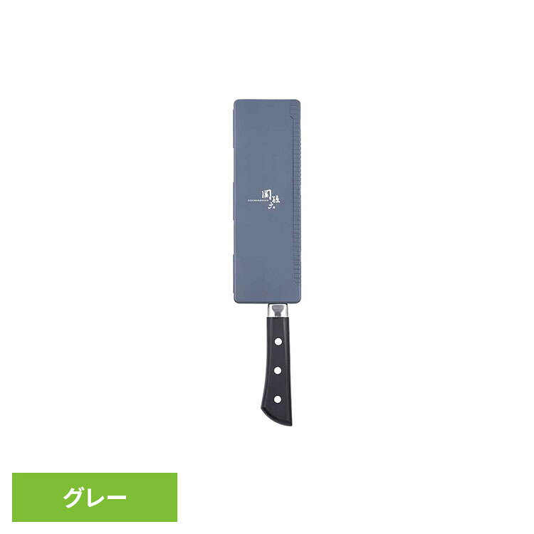安全に包丁を収納できるブレードガードです。マグネットの磁力で刃体をホールドし、ふたを閉めた後スライドさせてロック。安全に持ち運びできるので、キャンプにもおすすめです！※包丁はついておりません【収納可能な包丁サイズ】・刃渡り ： 200mmま...