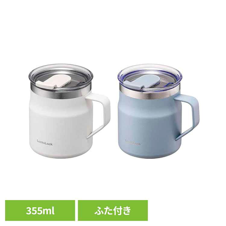 全世界で販売累計100万個を超えた売れ筋のマグシリーズ。片手で開け閉めが簡単なスウィングロック式蓋付き。7cmの広口で奥まできれいに洗える。底面シリコーンパッド付きですべりにくい。真空二重構造で保温・保冷可能。外面は粉体塗装なのでキズに強い...