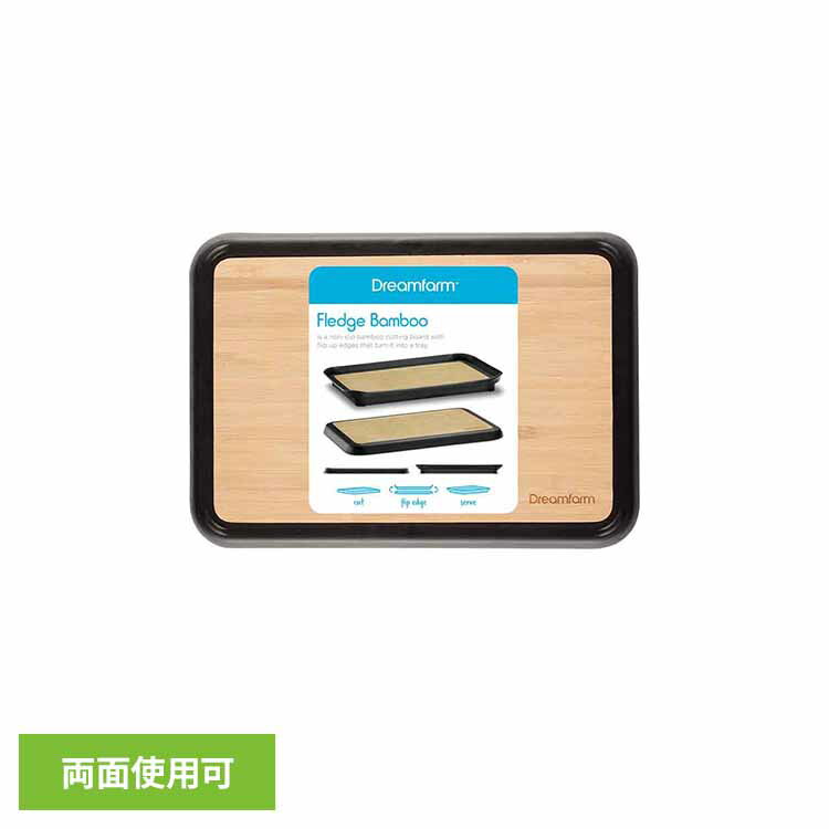 両面使用できるカッティングボードです。表面は、縁部分を折り返して立たせることができ、食材の落下防止に。裏面は、縁が溝になっており、食材の水分が縁に溜まり、テーブルが汚れるのを防ぎます。●商品サイズ（cm）幅約24.5×奥行約17.5×高さ約...