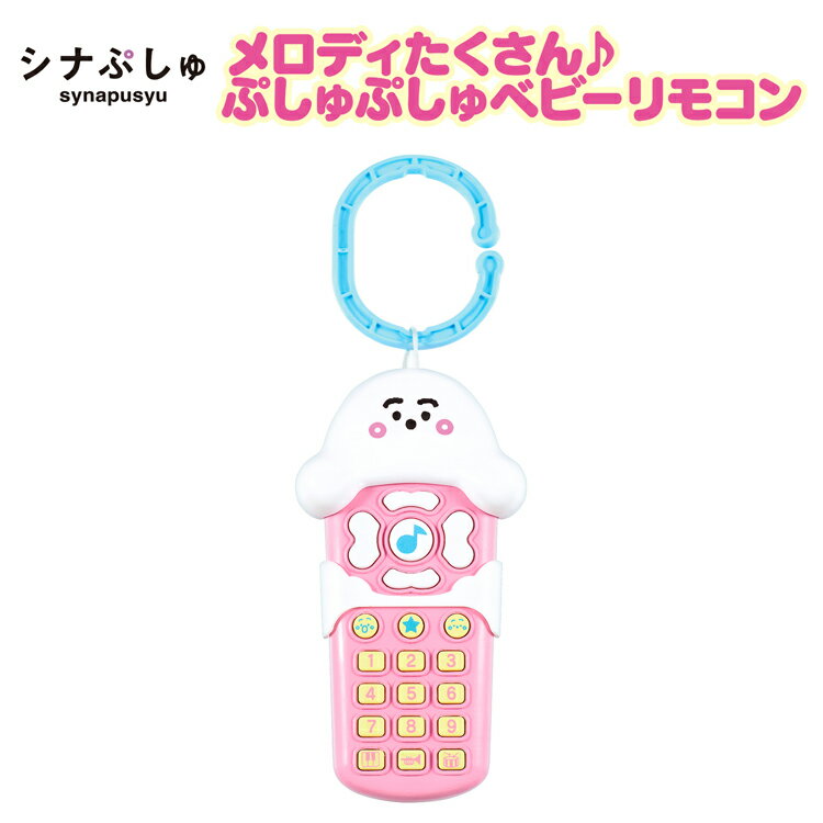 シナぷしゅの番組オープニング曲をはじめとしたメロディ全6曲を収録♪音が鳴って楽しい＆指先の知育にもピッタリなベビー用リモコンです。 ぷしゅぷしゅの声、数字や英数字、効果音など音声がもりだくさん！ おでかけ用リング付きで持ち運びにも便利です。...