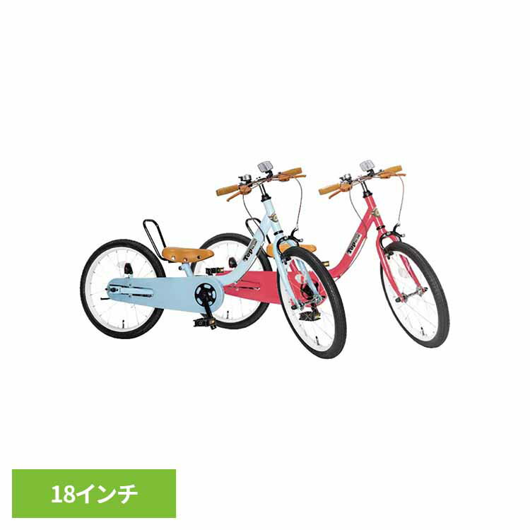 はじめは足けりバイク、慣れたらペダルを付けて自転車に！配送不可地域：沖縄、離島、北海道※こちらの商品はお取り寄せ商品のため、初期不良以外の返品・交換は承れませんので、あらかじめご了承ください。●商品サイズ（cm）幅約38×奥行約127×高さ...