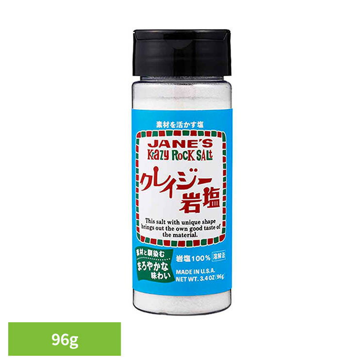 素材と馴染みやすくまろやかな味わいで、素材の味を活かし様々な用途で使いやすい岩塩。※リニューアルに伴い、パッケージ・内容等予告なく変更する場合がございます。予めご了承ください。●内容量96g●原材料岩塩原産国：アメリカ合衆国（検索用：クレイ...