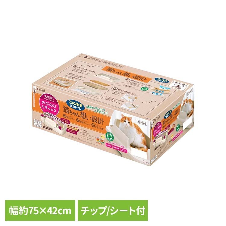 猫ちゃん想い設計！・動きやすい大きさで出入りがスイスイできる！・おしっこが確認しやすい仕様で健康チェックができる！・固まらないチップで足もと清潔！・一週間取り替えなしでもニオいにくい！※使用状況により異なります・ダブル脱臭＆抗菌・おそうじラ...