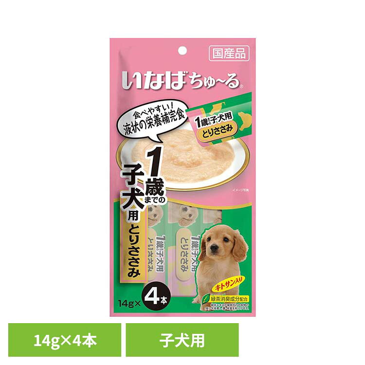 ・一度食べたらやみつき！ワンちゃんの好きな素材を液状にしたおやつです。・ちゅ〜っと出して、なめるだけで簡単に栄養補給。・ペースト状なのでそのままでもドライフードのトッピングなどにお使いいただけます。・食べきりやすい14g×4本。・緑茶消臭成...