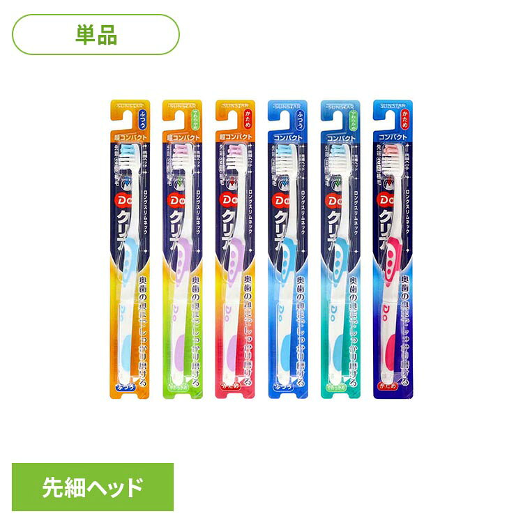 「先端2倍植毛」と「先細ヘッド」で奥歯の奥までしっかり磨ける。しなりやすいロングスリムネックとヘッド、ネックの厚さを10％カット（従来品比）することでお口の中での操作性が大幅にアップして磨きやすい。※リニューアルに伴い、パッケージ・内容等予...