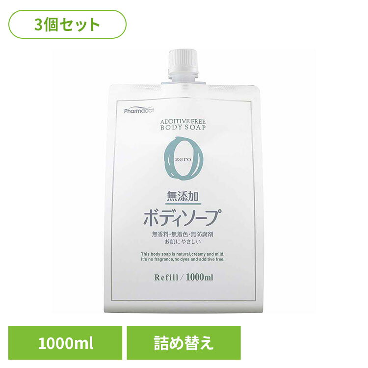 防腐剤 着色料 合成香料 無添加＊*洗う成分は、植物性でお肌にやさしい。＊クリーミーな泡が、デリケートなお肌を包み込み、しっとり洗いあげます。＊防腐剤・着色料・合成香料は使用しておりません。やさしい香りは天然のエッセンシャルオイルで、合成香...