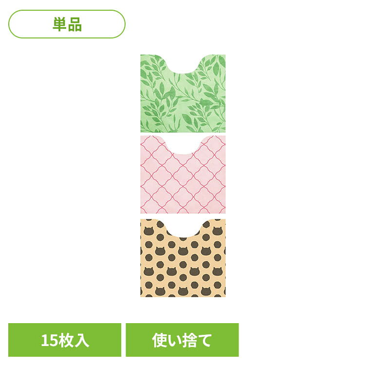 汚れたらポイっと捨てるだけ！撥水効果付きのため汚れが染み込みにくく、床面を汚さずに捨てられます。自由な形にカットできるため、どのトイレの形状でもお使い頂けます。男性用小便器にも◎清潔を保つことができるので感染症対策にもおすすめです。使ってい...