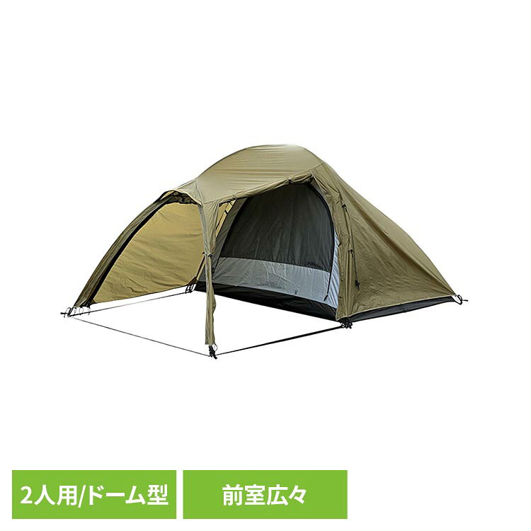 広々前室の2人用ツーリングテント。1人用のマエヒロドームに比べ床面積32%アップ。後室も追加しさらに使いやすくなりました。スペースを贅沢に使用したいソロキャンプにもおすすめのテントです。※イメージ写真のキャノピーポールは付属しません（別売品...