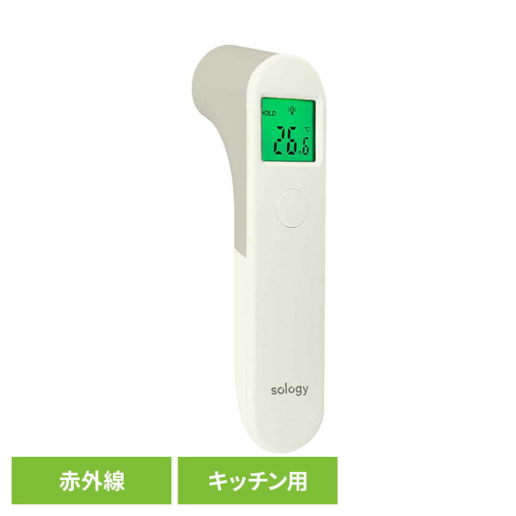 サッと測れる非接触温度計で料理上手！1．ワンタッチで温度をすぐに測れる2．380℃まで測れるから高温の油やフライパンの温度測定が可能3．キッチンに馴染むスリムでおしゃれなデザイン●商品サイズ（cm）幅約4.6×奥行約6×高さ約18.8●商品...