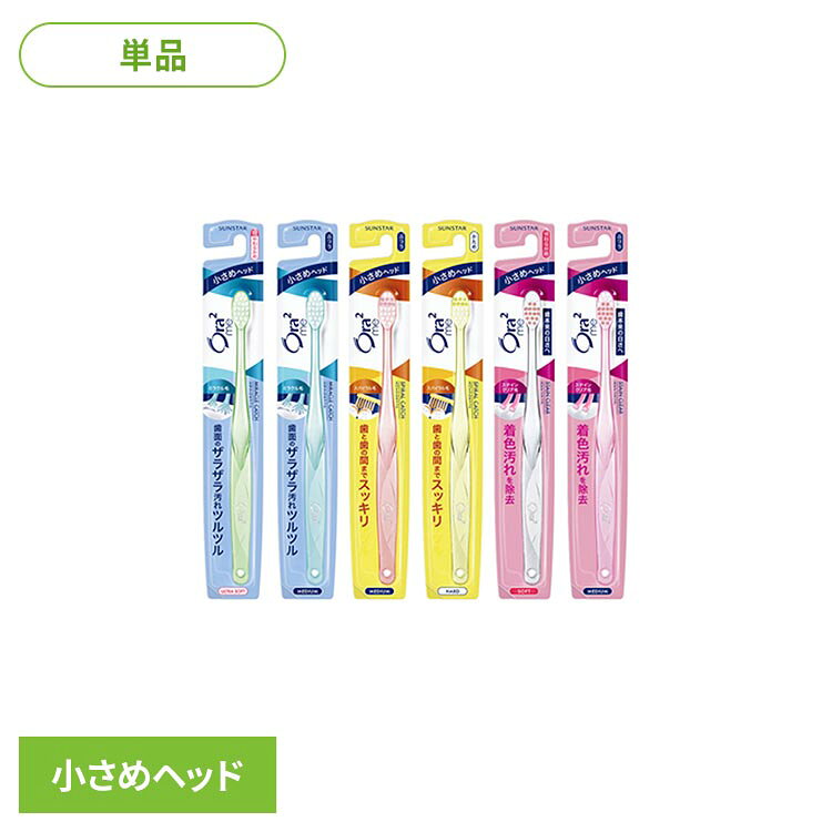 【ミラクルキャッチ】小さくて薄いヘッドとロングネックで女性の小さなお口でも無理なく磨くことが出来ます。1本1本の毛先が細かく分割しているため柔らかく、歯やハグキにやさしい。歯面の凹凸にフィットし、ふきとるように汚れを絡めとります。【スパイラ...