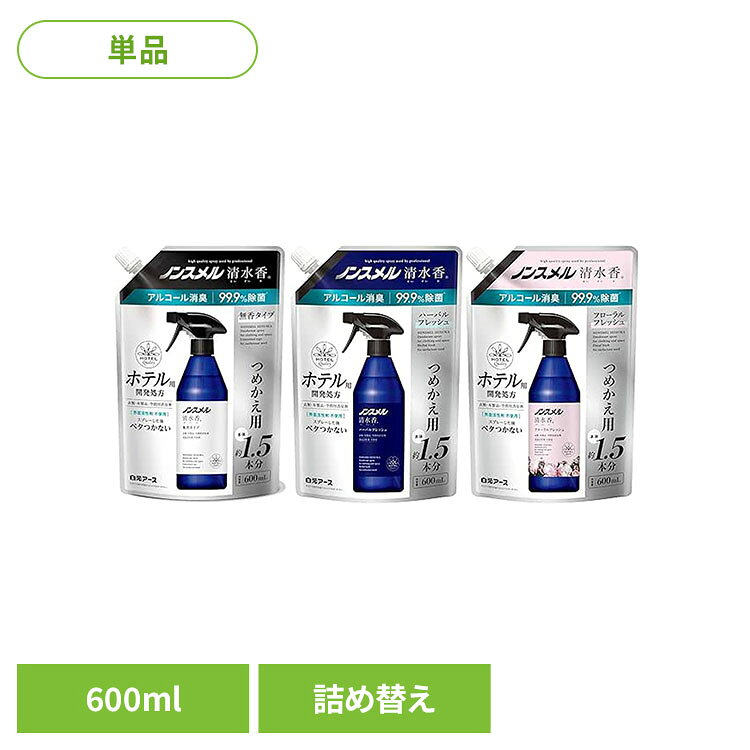 業務用途の使用シーンも考慮した設計。アルコール配合で、気になるニオイを消臭し、清潔感を保ちます※。スプレー後は乾きやすく、べたつきにくい使用感です。すっきりとした使い心地で、日常的に洗いにくい身の回り品のニオイ対策にも使用できます。特長アル...