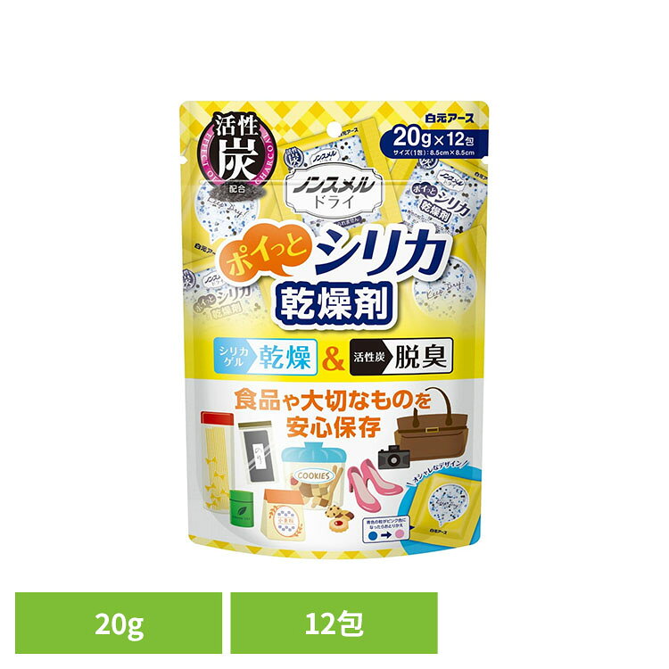 ● 気になる湿気をすばやく吸収し、収納容器内をすっきり除湿します。● 収納容器内の気になるニオイ（※1）を脱臭します。● 活性炭配合。● 湿気を吸うと色が変わり、交換時期が分かるビーズ入り。● 安全性の高いシリカゲルタイプのため、食品まわり...