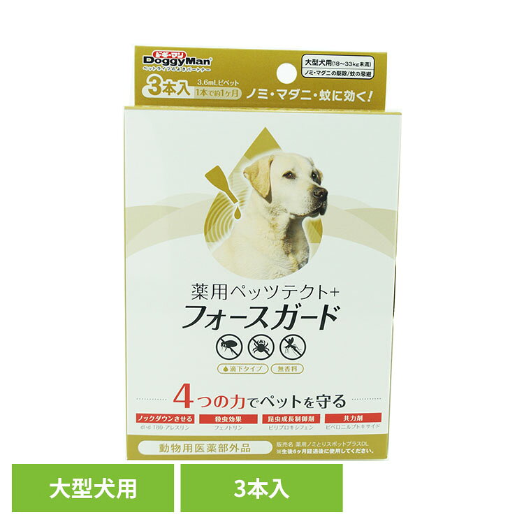 ノミやマダニ、蚊が気になる環境での使用を想定した動物用医薬部外品です。取扱説明書に従い、ペットに直接滴下して使用します。dl-d-T80-アレスリン、フェノトリン、ピリプロキシフェン、ピペロニルブトキサイド配合。取扱説明書に従い、ペットに直...