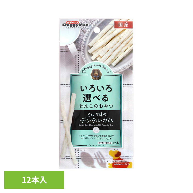 ほんのり甘い、ミルク風味のデンタルガムスティック。コラーゲン由来の原料を使用しています。※リニューアルに伴い、パッケージ・内容等予告なく変更する場合がございます。予めご了承ください。●内容量12本●原材料牛皮（コラーゲン含有）、でん粉類、卵...
