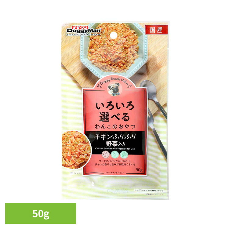 おやつにごはんに野菜入りチキンのふりかけ。素材の旨みがよくなじむ。にんじん、ほうれん草入り野菜ブレンド。※リニューアルに伴い、パッケージ・内容等予告なく変更する場合がございます。予めご了承ください。●内容量50g●原材料小麦粉、コーンスター...