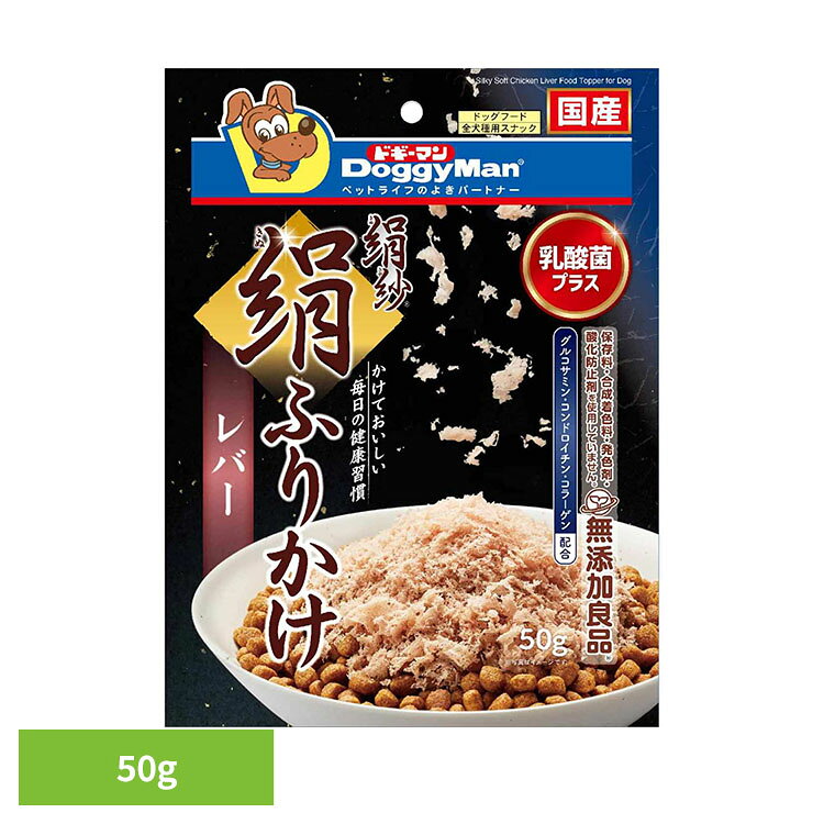 レバー使用。しっとりふっくらおいしい絹紗のふりかけ。毎日のごはんに取り入れやすいふりかけタイプです。※リニューアルに伴い、パッケージ・内容等予告なく変更する場合がございます。予めご了承ください。●内容量50g●原材料肉類（鶏ササミ、鶏胸肉、...